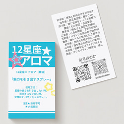 12星座アロマスプレー 10ml｜星座で選べる香り｜天然精油100％｜ガラスボトル｜ギフトにも ディフューザー・アロマポット 彩月ほのか 通販 ...