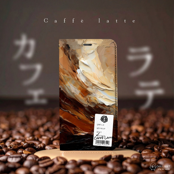 手のひらの中の絵画展~カフェラテ~ コーヒー メンズ 帯あり・帯なし 手帳型スマホケース Android・iPhone iPhoneケース ...