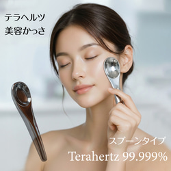 送料無料】テラヘルツ鉱石 かっさ スプーン型フェイスケア マッサージ