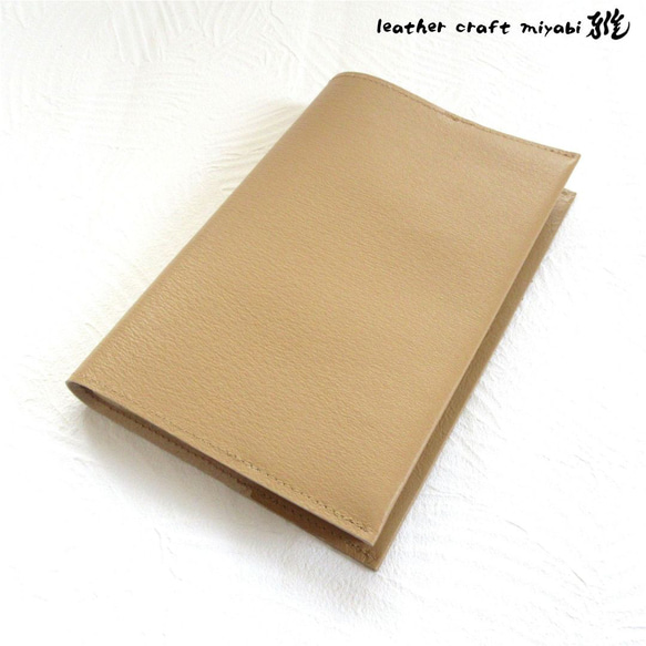 SALE開始～ コミック対応♪《ピッグスキン》シンプルイズベスト・一枚革のブックカバー・0865・復刻 ブックカバー 雅miyabi 通販 ...