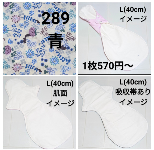 布ナプキン 【289L】 その他ファッション雑貨 ホリーメイド(あすか) 通販 20454319｜Creema(クリーマ) ハンドメイド ...