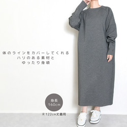 春の新作【体型を気にしなくていい】ワンピース / コットンベースの上質ダンボールニット グレー / 長く愛せる名品 ワンピース u_for ...