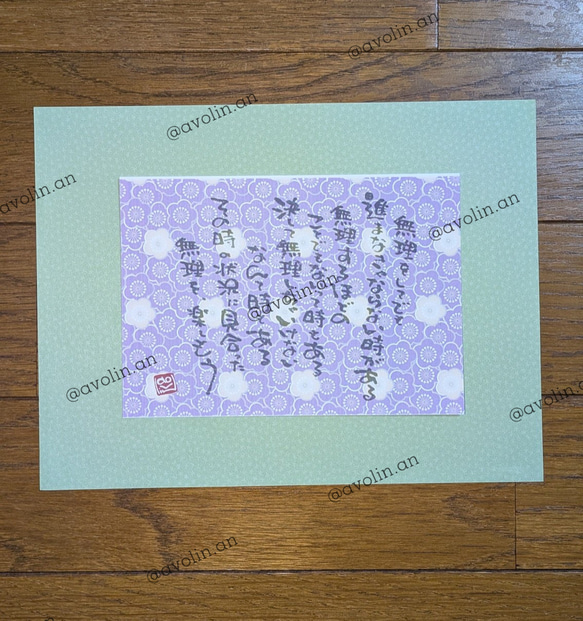 筆文字ポエム あぼのひとりごと「無理」 書道 avolin.an 通販 20467029｜Creema(クリーマ) ハンドメイド・手作り ...