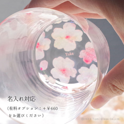 【名入れOK】花咲くグラス／桜／AN825-sk｜卒業・送別・退職に贈る 春のギフト グラス Tomi Glass 通販 20486925 ...