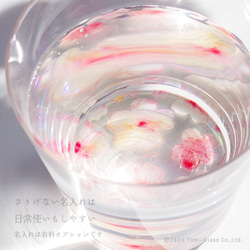 【名入れOK】花咲くグラス／桜／AN825-sk｜卒業・送別・退職に贈る 春のギフト グラス Tomi Glass 通販 20486925 ...