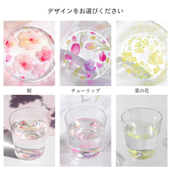 【名入れOK】底に水彩花｜花咲くグラス／菜の花・桜・チューリップ／AN825-nh グラス Tomi Glass 通販 20487279 ...