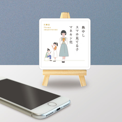 川柳だい好き！ 小さなアート展・スマートフォン編 その他インテリア雑貨 なかどん 通販 20823517｜Creema(クリーマ ...