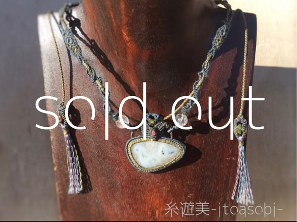 インド産ソーラークォーツ マクラメチョーカー(ピーコッククォーツ) ネックレス・ペンダント 糸遊美-itoasobi- 通販 3252533 ...