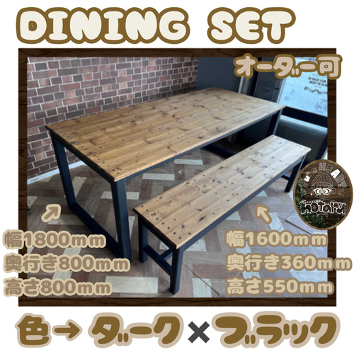 hotaru 男前家具 ダイニングセット ダイニングテーブル ベンチ hotaru 男前家具 ダイニングセット ダイニングテーブル ベンチ