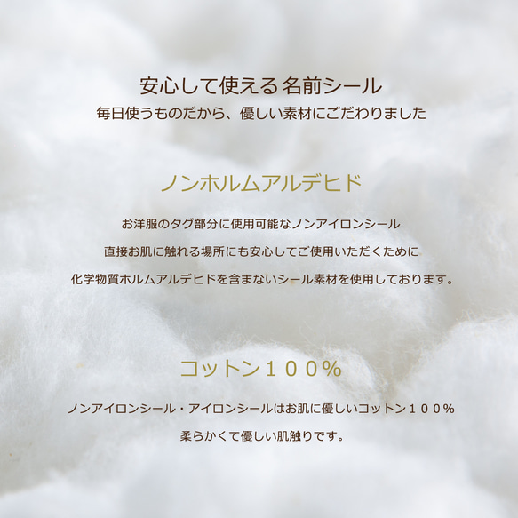 介護用 持ち物名前シール【アイロン・ノンアイロン両用セット】*高齢者*介護*名入れ*老人ホーム*デイサービス*介護用品 シール・ステッカー ...