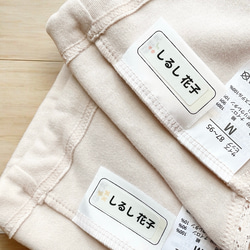 介護用 持ち物名前シール【アイロン・ノンアイロン両用セット】*高齢者*介護*名入れ*老人ホーム*デイサービス*介護用品 シール・ステッカー ...