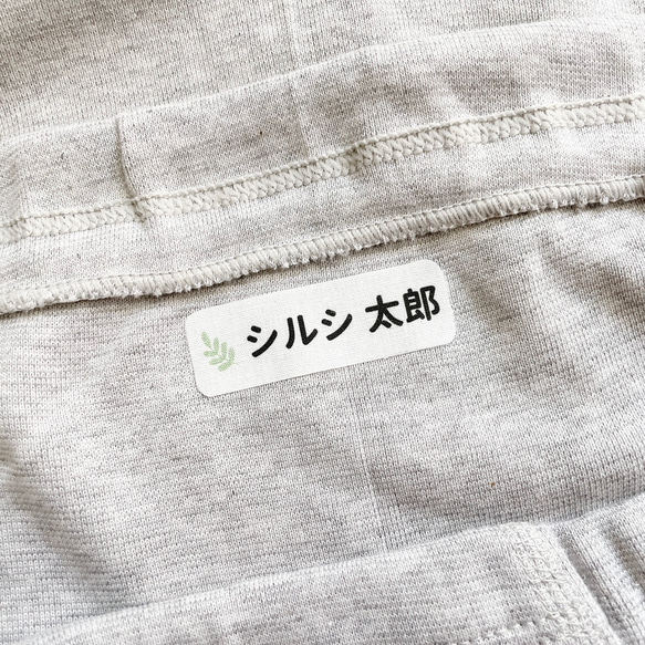 介護用 持ち物名前シール【アイロン・ノンアイロン両用セット】*高齢者*介護*名入れ*老人ホーム*デイサービス*介護用品 シール・ステッカー ...
