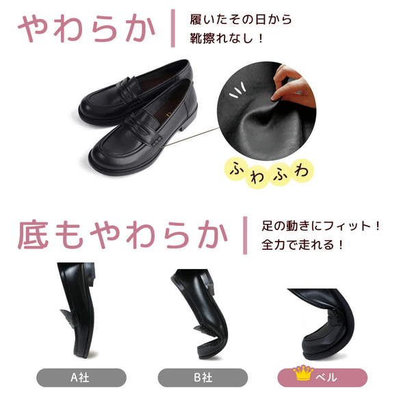 学生さんの足を救う！やわらか～いコインローファー (A6407) 【納期5～14日以内発送】 スリッポン 靴工房 Belle and Sofa ...