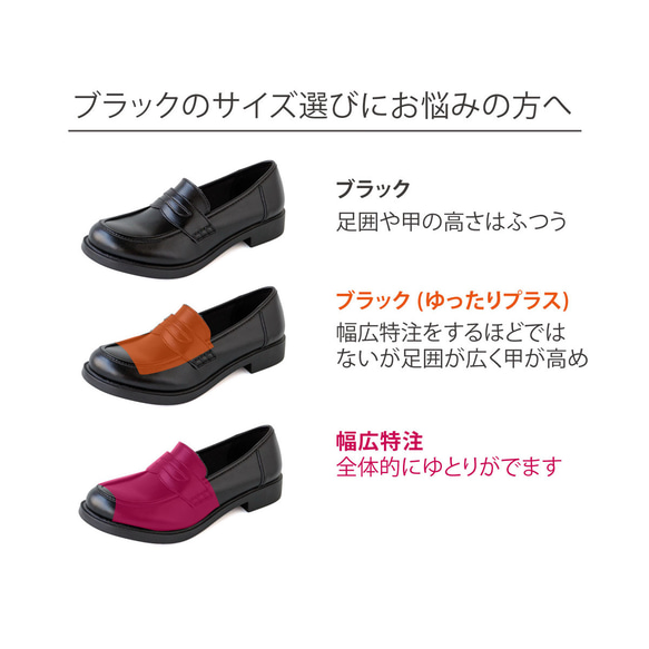 学生さんの足を救う！やわらか～いコインローファー (A6407) 【納期5～14日以内発送】 スリッポン 靴工房 Belle and Sofa ...