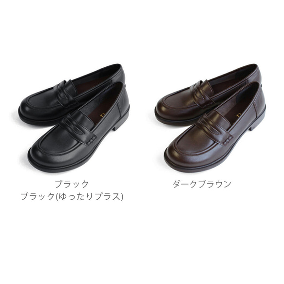 学生さんの足を救う！やわらか～いコインローファー (A6407) 【納期5～14日以内発送】 スリッポン 靴工房 Belle and Sofa ...