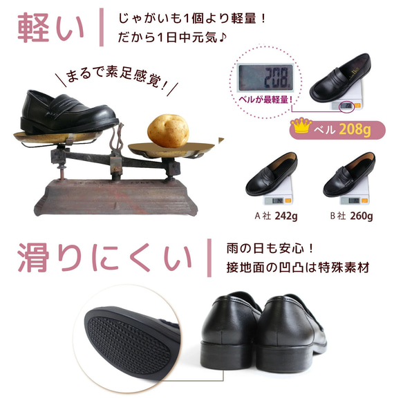 学生さんの足を救う！やわらか～いコインローファー (A6407) 【納期5～14日以内発送】 スリッポン 靴工房 Belle and Sofa ...