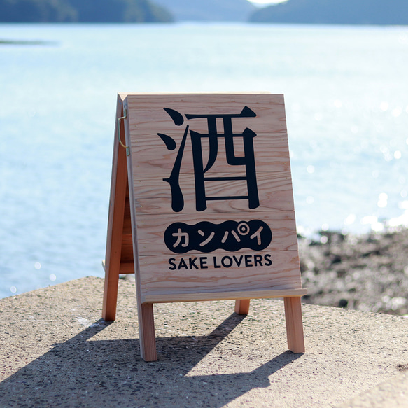 天然杉でつくるcafe風立て看板【両面タイプLight】サインボード ショップボード ウェルカムボード アンティーク その他家具 KAZUO ...