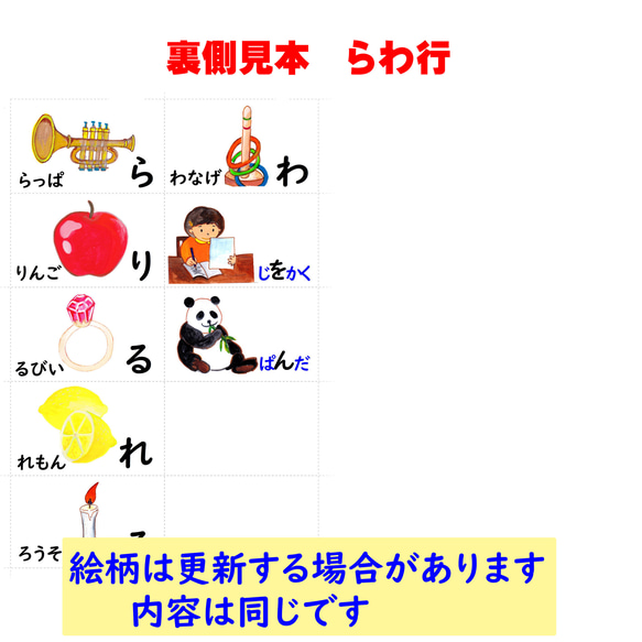 はがきサイズのひらがなカード 清音 フラッシュカード おもちゃ・人形 C&T数とことばの教材の手作り工房 通販 8129756｜Creema ...