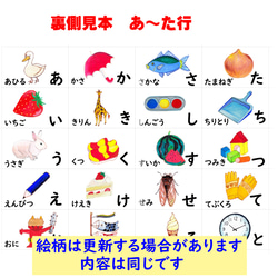 はがきサイズのひらがなカード 清音 フラッシュカード おもちゃ・人形 C&T数とことばの教材の手作り工房 通販 8129756｜Creema ...