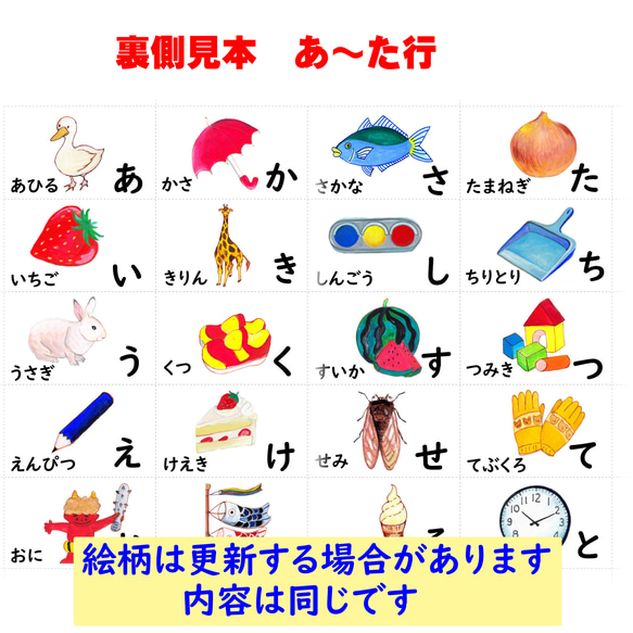 はがきサイズのひらがなカード 清音 フラッシュカード おもちゃ・人形 C&T数とことばの教材の手作り工房 通販 8129756｜Creema ...