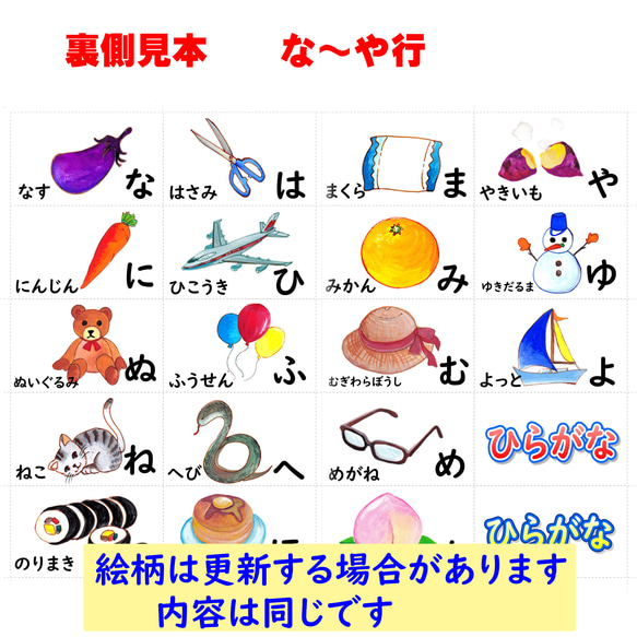 はがきサイズのひらがなカード 清音 フラッシュカード おもちゃ・人形 C&T数とことばの教材の手作り工房 通販 8129756｜Creema ...