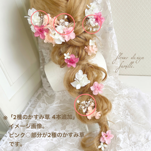 047.桜&ミニバラ♡小花のヘッドドレス・ラプンツェルヘア/髪飾り 047.桜&ミニバラ♡小花のヘッドドレス・ラプンツェルヘア/髪飾り