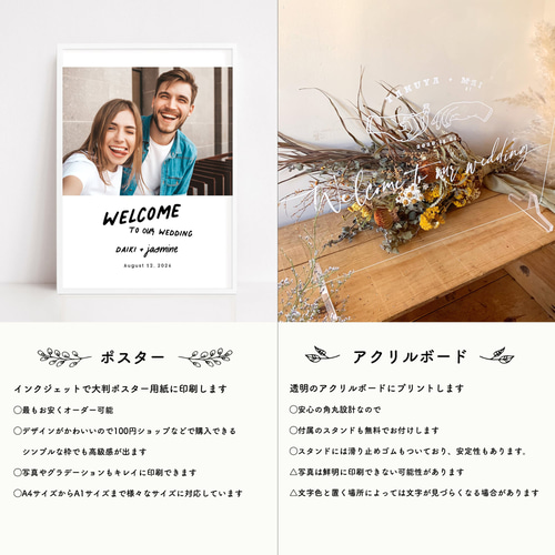 新婦に引っ張られる新郎がユニークなオリジナルウェルカムボード 新婦に引っ張られる新郎がユニークなオリジナルウェルカムボード