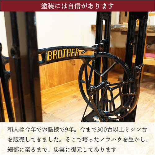 古材 アンティーク ミシン台 足踏みミシン リメイク ミシン 古材 アンティーク ミシン台 足踏みミシン リメイク ミシン