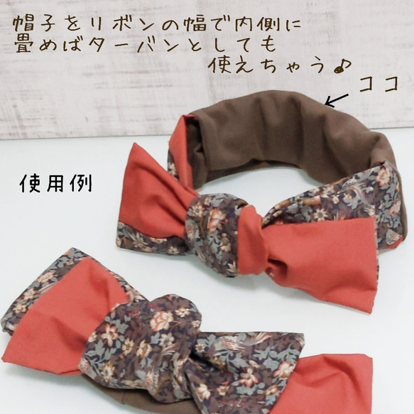 おしゃれで可愛いハンドメイド帽子《大きなリボンのターバン帽子 カラシ×カーキ》ターバン♡カフェ帽子♡医療用帽子♡ケア帽子 ニット帽・ビーニー ...