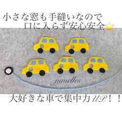 男の子に大人気♫車でひも通し練習（黄色）｜モンテッソーリ教育｜知育玩具 おもちゃ・人形 Jumelles 通販｜Creema(クリーマ ...