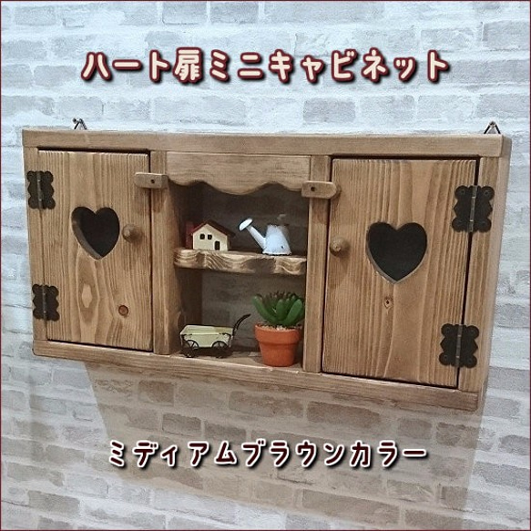 超人気! 壁掛けミニキャビネット 幅50cm×高さ25cm 本体ブラウン 超人気! 壁掛けミニキャビネット 幅50cm×高さ25cm 本体ブラウン
