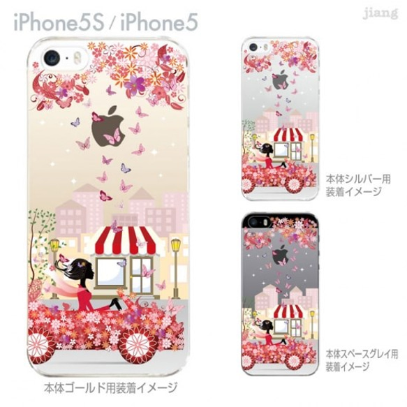 [全機種対応 ]★人気のハードクリアケース★[フラワーガール・蝶々とドライブ] iPhoneケース・カバー パワパワ 通販｜Creema ...