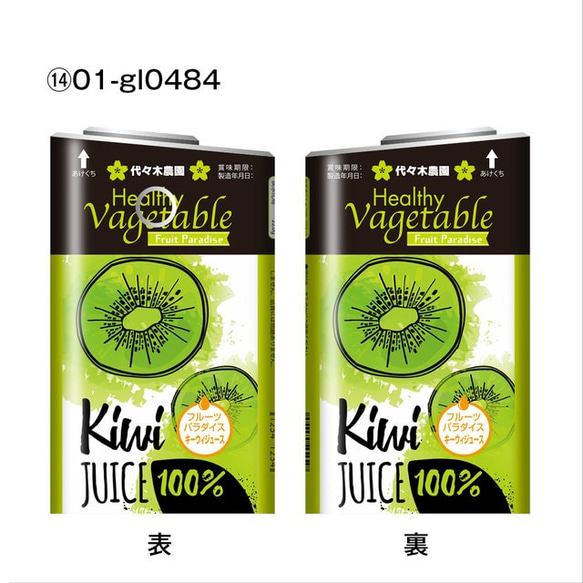 加熱式たばこglo グロー スキンシール！登場[健康野菜☆キーウィジュース] アイコスケース（iQOS・電子タバコ） パワパワ 通販 ...