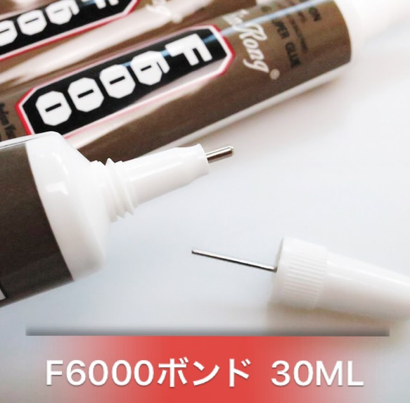 30ml×1本 F6000ボンド 強力接着剤 万能ボンド その他素材 Trois anges＊27~1/5休業 通販 6486191｜Creema(クリーマ)