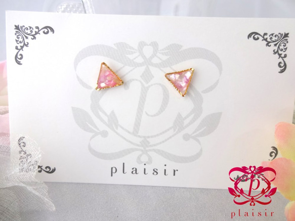 ミニ三角ピアス【ピンク】 ピアス（スタッド・一粒） plaisir-yg 通販｜Creema(クリーマ) 2290532