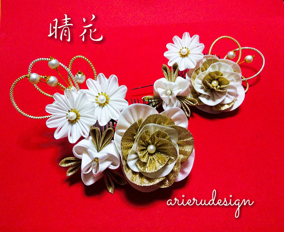 つまみ細工 婚礼 成人式髪飾り コーム arieru 通販 12732901｜Creema(クリーマ)