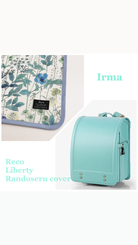 数量限定【サイズオーダー】ランドセルカバー リバティ イルマ ホワイト×ブルー その他入園グッズ ＊ Reco ＊リバティプリント 通販 ...