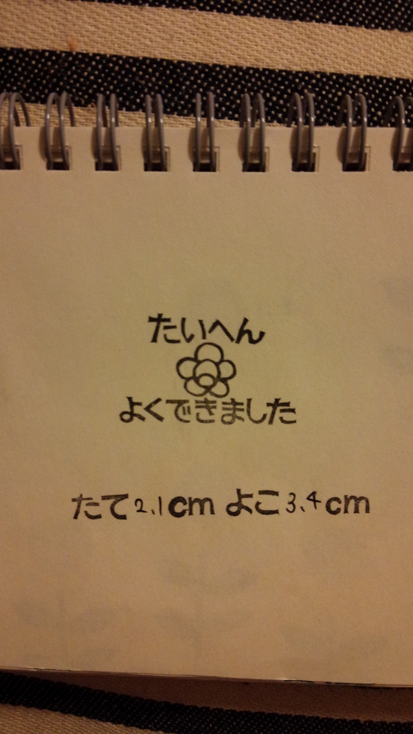 消しゴムはんこ☆たいへんよくできました はんこ・スタンプ yukihanco 通販 2247078｜Creema(クリーマ)