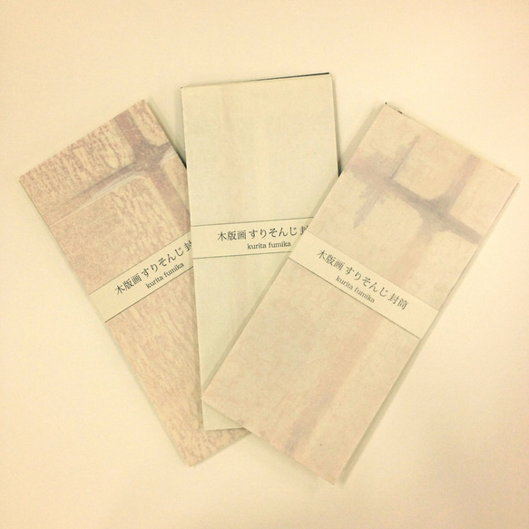 木版画すりそんじ封筒（長形4号） 封筒・便せん KURITA Fumika 通販 2318102｜Creema(クリーマ)