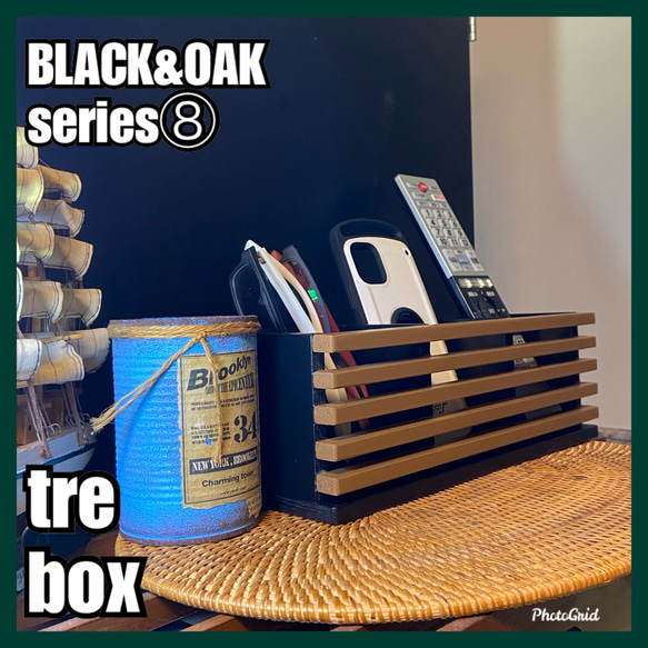 tre box 【BLACK&OAK series⑧】 フリーボックス・小物入れ BIANCO workshop 通販 2328485 ...