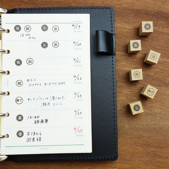 手帳スタンプmini 黒丸ver 全76種類から1個選べる（c-901-976）はんこ ハンコ はんこ・スタンプ スタンプマルシェ 通販 ...