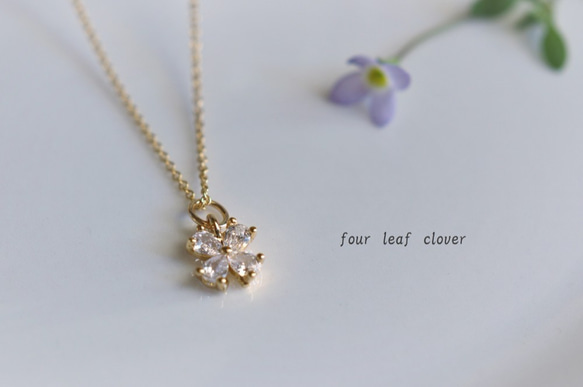 【Creema限定 ポイントアップ】＊14kgf＊幸運の象徴＊四葉のクローバーのネックレス ネックレス・ペンダント mey 通販 ...