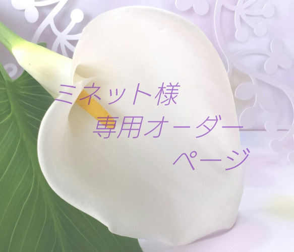 ミネット様オ－ダー その他ファッション American Jasmine 通販 9598668｜Creema(クリーマ)