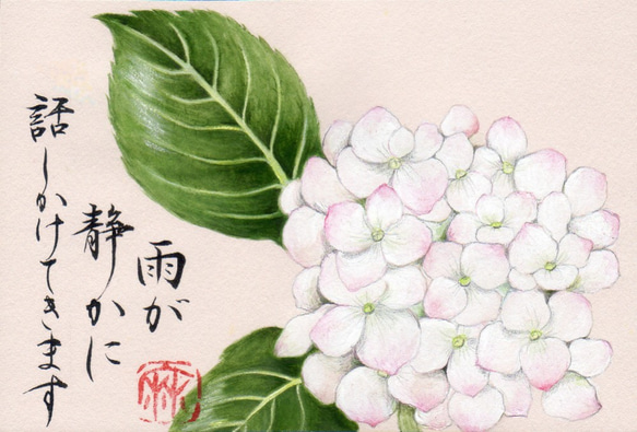 雨が静かに話しかけてきます（ポストカード4枚組） ポストカード アトリエいい風 通販 1481934｜Creema(クリーマ)