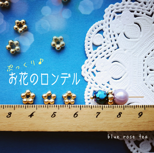 【120個】8mm大きめぷっくり♪お花のロンデル ビーズ toShie* 通販 3683547｜Creema(クリーマ)