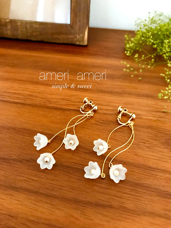 送料無料☆すずらん ゆらゆら揺れるイヤリング イヤリング・ノンホールピアス ameri ameri 通販 8460986｜Creema(クリーマ)