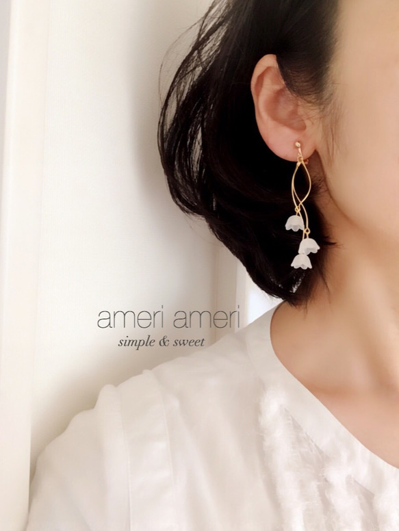 送料無料☆すずらん ゆらゆら揺れるイヤリング イヤリング・ノンホールピアス ameri ameri 通販 8460986｜Creema(クリーマ)