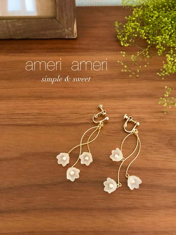 送料無料☆14kgf対応 すずらん ゆらゆら揺れるピアス ピアス（スタッド・一粒） ameri ameri 通販 8482204｜Creema(クリーマ)