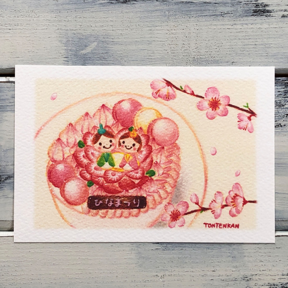 ひな祭りケーキ ポストカードno.190 ポストカード TONTENKAN＊トンテンカン 通販 8413515｜Creema(クリーマ)