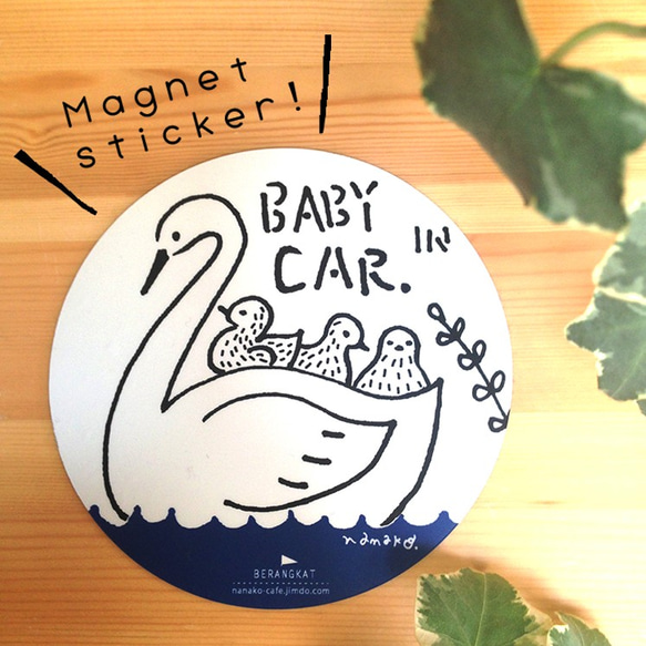 BABY IN CAR ステッカー（スワン/white） 雑貨・その他 nanako 通販｜Creema(クリーマ) 1422762